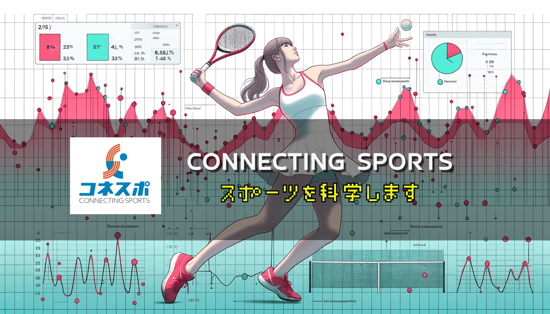 CONNECTING SPORTS コネスポ